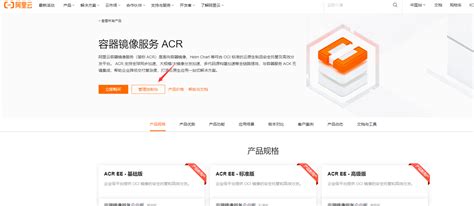 docker配置阿里云镜像加速 阿里云开发者社区