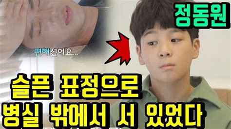 충격 정동원 임영웅 사고 소식에 한밤중 병원으로 긴급 출동 병실 밖에서 눈물 누가 그를 막았나 Youtube