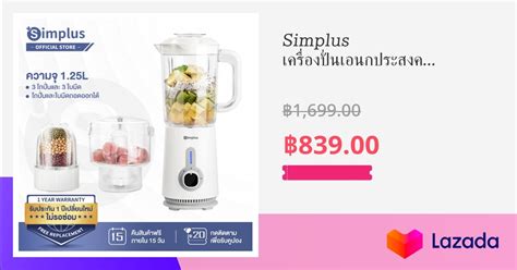 Simplus เครื่องปั่นเอนกประสงค์ เครื่องปั่น เครื่องปั่นบด เครื่องคั้นน้ำผลไม้ Blender