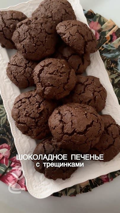 Шоколадное печенье с трещинками Youtube