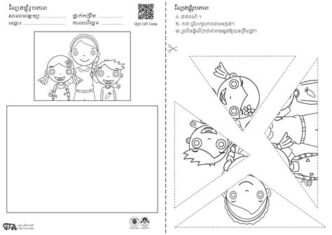 ល្បែងផ្គុំរូបភាព B បងប្អូង ពណ៌ សខ្មៅ Rermork Digital Library