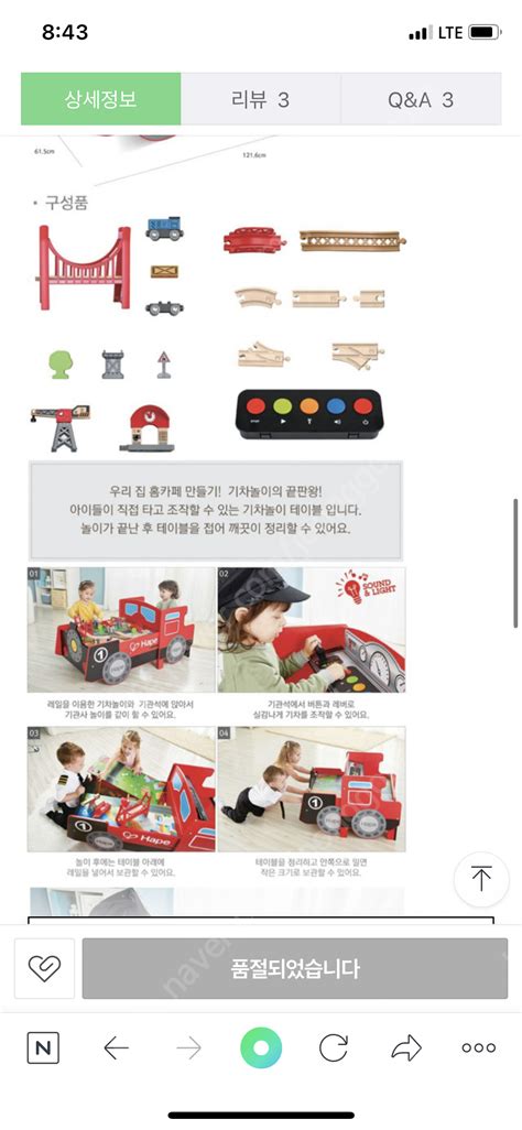하페 기차놀이 엔진테이블 세트 기타 유아동용품 중고나라