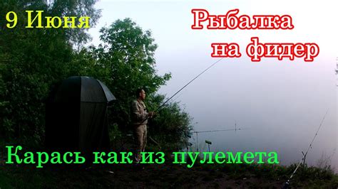 Рыбалка на фидер, карась как с пулемета #рыбалка #fishing #белгород # ...