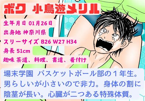 爆乳のバスケ部長にチンチンをハサミで切断されてしまったボク！【金蹴り・電気あんま・焼き土下座・強 射精・性器切断・強 性転換】 Javyjp