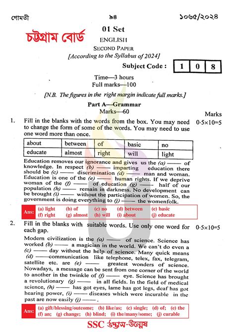 Ssc English 2nd Paper Question Answer 2024 Ssc English 2nd Paper Question Solution 2024 Pdf