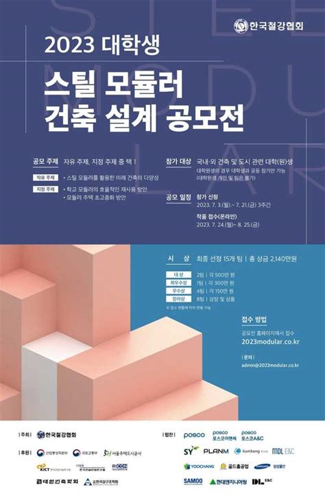 제5회 유니버설디자인 아이디어 대전 공모전 대외활동 링커리어