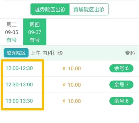 中山大学肿瘤防治中心加号了！工作日不用请假也能看病患者团队智能
