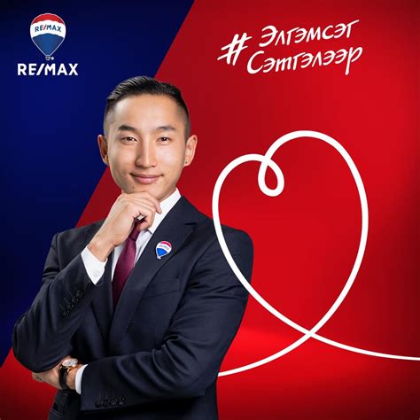 ️🤍💙 Шинэ долоо хоногийг эрч хүч Re Max Up In Mongolia Facebook