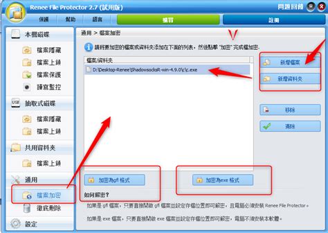 锁定机密文档的方法 都叫兽软件 都叫兽软件