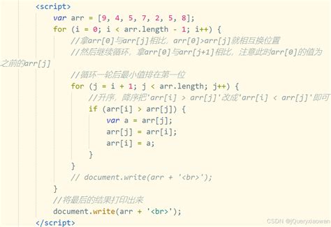 Js 数组元素排序js 数组互换顺序第一个元素无法跟下面的元素交换 Csdn博客