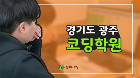 숲속 배경 그림 움직이기 [엔트리강좌] 경기광주 코딩 잠자리 컴퓨터학원 네이버 Tv