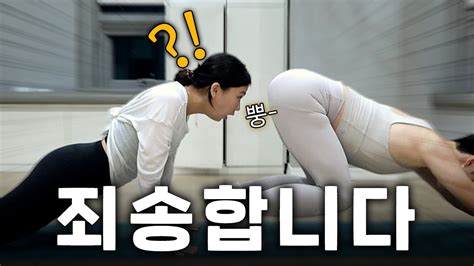 필라테스 선생님 얼굴에 모르고 방구 발사 했습니다 죄송합니다 Youtube