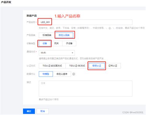 Esp32腾讯云物联网控制台创建iot设备使用腾讯连连控制esp32eso32cam 腾讯云物联网 Csdn博客