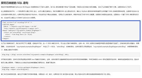 mybatis超详细学习笔记（黑马） 黑马mybatis笔记 csdn博客