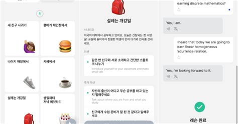 Ai 챗봇으로 실감 영어학습스픽 Ai 튜터 기능 사용해보니