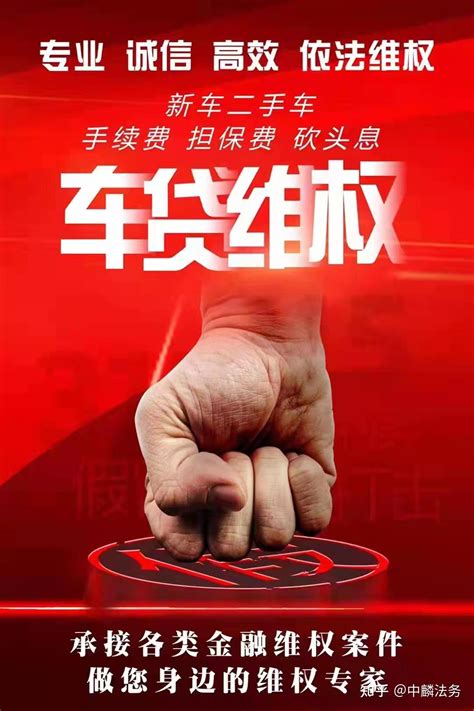 车贷套路贷遇到了要怎么办 知乎