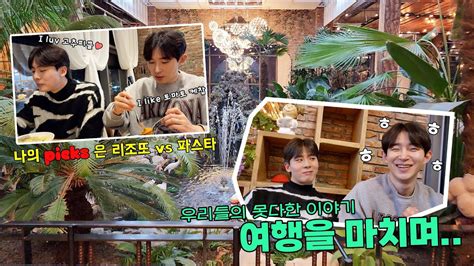 크리스마스 Vs 설 카페에 홍학 코알라 하고 싶은 말 하지 못했던 말 진솔한 대화 새해 목표와 꿈은 희망찬 미래의 모습은 먹방보다 달콤한 소통방 엔딩주의