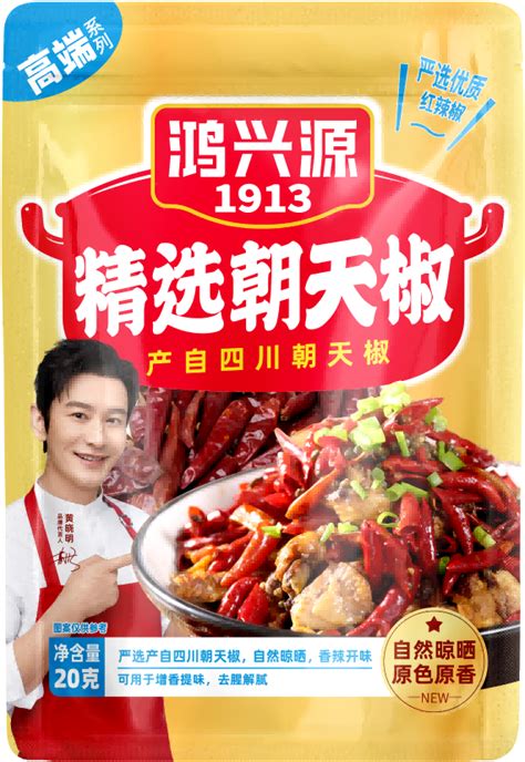 高档袋装精选朝天椒20克 鸿兴源1913