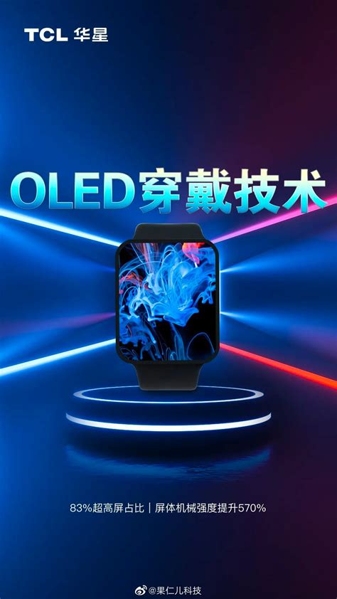 Tcl华星宣布…… Oled 新浪新闻