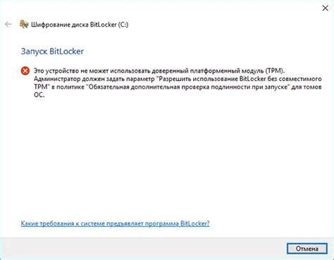 Bitlocker — шифрование жесткого диска или внешнего Usb диска в Windows