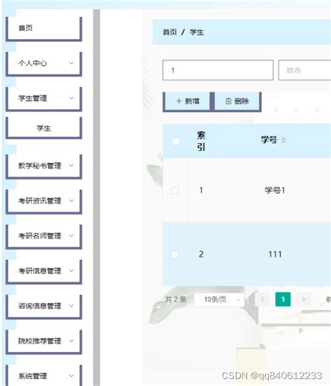 Java基于vuenodejs的考研学习资讯助手网站springbootvue 学习助手 Csdn博客