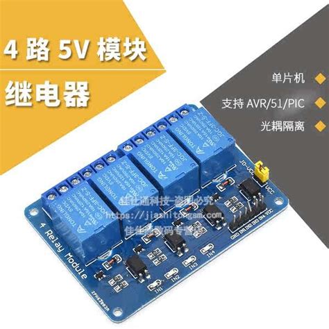 With Optocoupler Isolation 4 Way Relay Module Microcontroller Extension