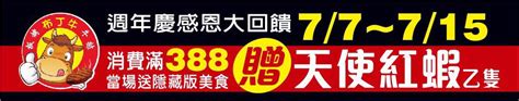 布丁牛板烤牛排 草屯店 生日快樂～我們一歲囉🎂 開幕至今終於滿週年了，為了回饋支持我們的嘉賓，即將大放送啦👍
