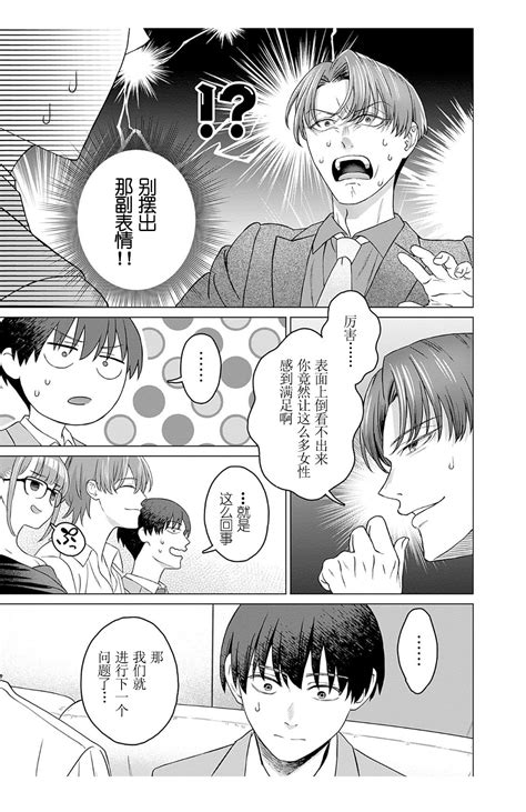 女性専用 第五話【joseisennyou】honami Uchida Part5 Page 17 Nhentai Hentai