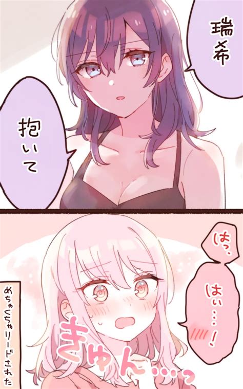 Akiyama Mizuki And Asahina Mafuyu Project Sekai Drawn By Sorimachi Doufu Danbooru