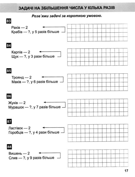 задачі завдання з логічним навантаженням 2 клас Решетняк торсінг купити дешево ціна