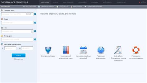 Мой арбитраж — руководство по использованию