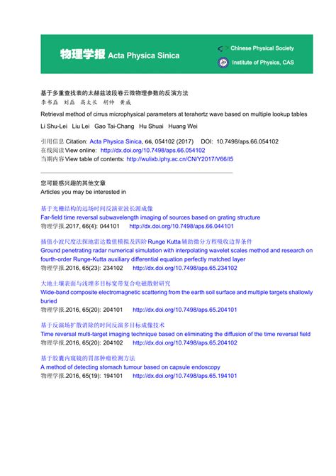 Pdf Retrieval Method Of Cirrus Microphysical Parameters At Terahertz