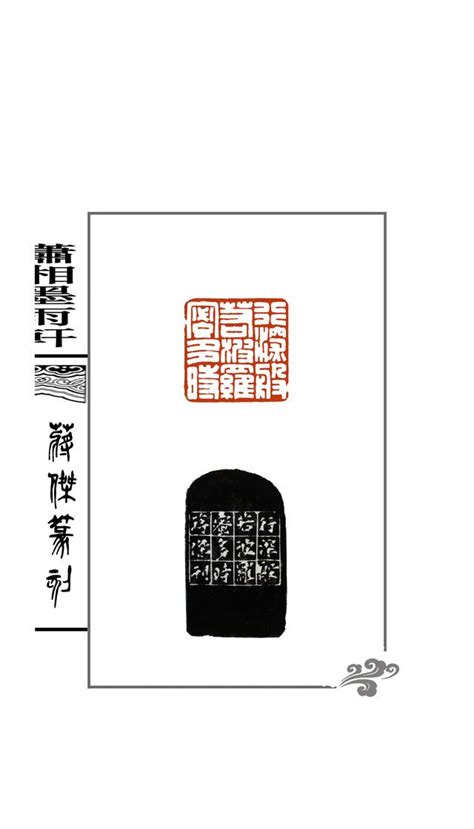 蔣傑篆刻心經全文 每日頭條