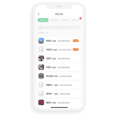 [linko Admin App] Valid Member Linko
