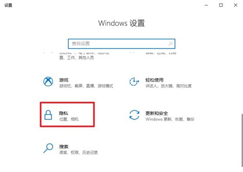 Win10如何开启麦克风权限win10麦克风权限设置 极客狗重装系统官网