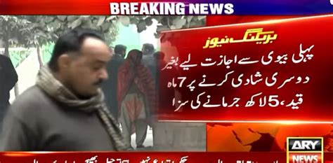 Lahore Man Jailed Fined For Marriage Without First Wifes Consent