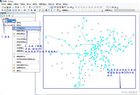 Arcgis：按属性选择要素、按位置选择要素、空间和属性的组合查询；属性表中长度、面积等的量算arcmap按属性选择 Csdn博客
