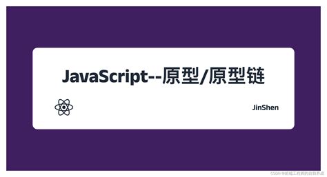 3分钟阅读理解什么是原型，原型链！！！ Csdn博客