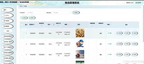 springboot物流管理系统6h34w 程序 源码 数据库 调试部署 开发环境 csdn博客