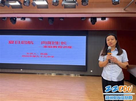 郑州99中开展暑假前系列教育活动 郑州教育信息网