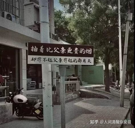 抽着比父亲更贵的烟却撑不起父亲撑起的那片天 知乎