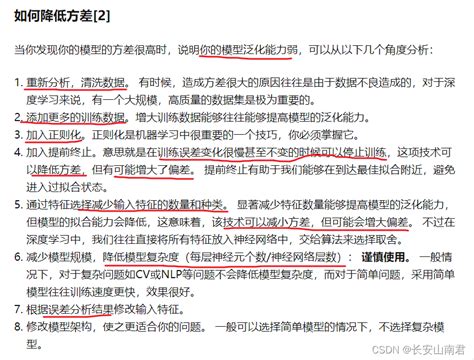 深度学习模型的解读分析 深度学习预测的结果分析 csdn博客