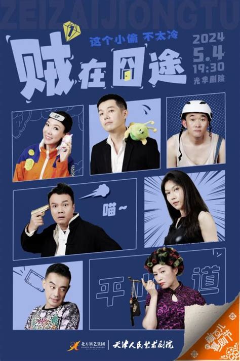【津云福利】每128分钟一个笑点，爆笑喜剧《贼在囧途1》即将上演！澎湃号·媒体澎湃新闻 The Paper
