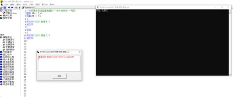 0001 如果 否则 语句 控制台程序 极语言教程 Rkey 博客园
