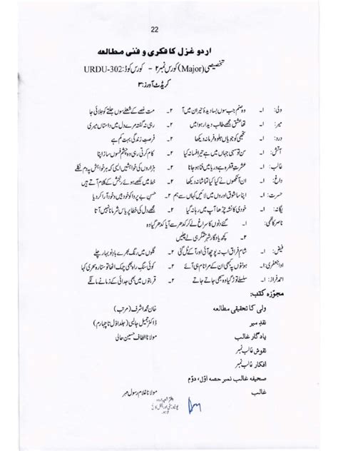 C Urdu 302 Pdf