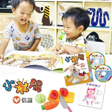 信誼☀小太陽幼兒雜誌☀｜媽咪愛