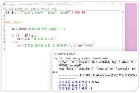 파이썬 idle 들여쓰기 tab tab shift 네이버 블로그
