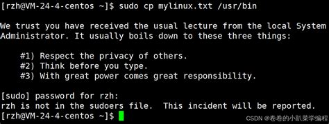 linux第二讲 用户权限 linux怎么给用户权限 csdn博客