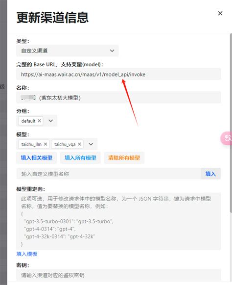 new api自定义渠道问题 开发调优 LINUX DO