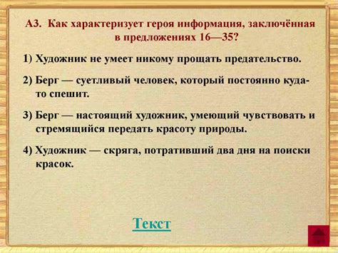 Тренажёр "Готовимся к ГИА" - презентация онлайн